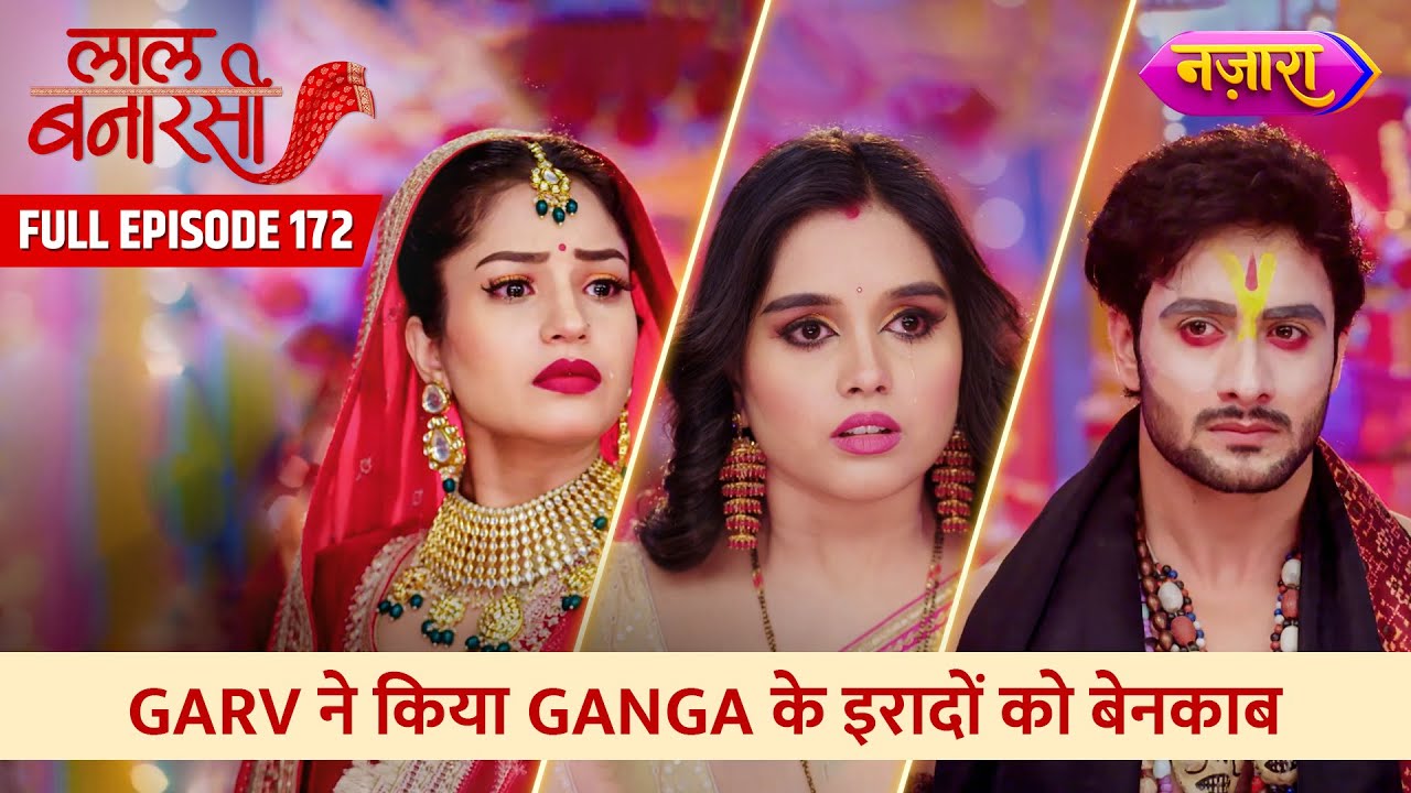 Garv Ne Kiya Ganga Ke Iraadon Ko Benaqaab | FULL EPISODE- 172 | Laal ...