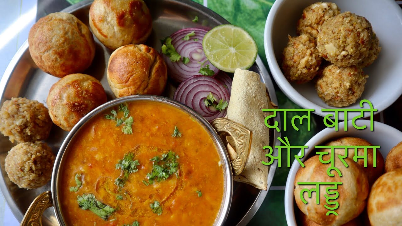 Dal Bati Recipe In Appam Pan || राजस्थानी दाल बाटी चूरमा रेसिपी ...