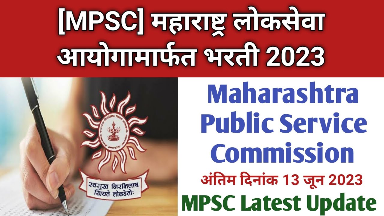 MPSC Recruitment 2023 | MPSC Bharti 2023 | MPSC New Update | MPSC News ...