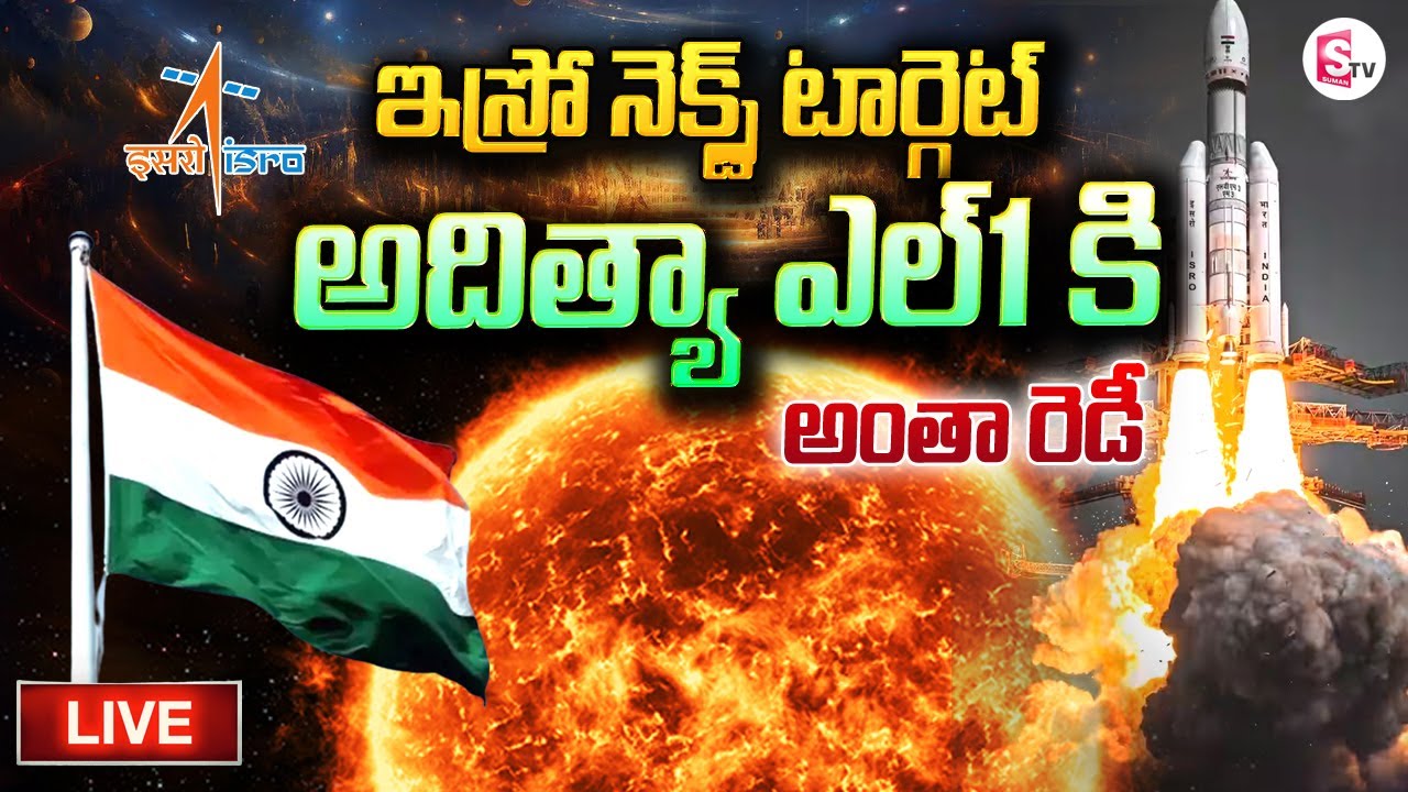 Live : EX ISRO Former Project Director About ISRO to Launch Aditya L1 ...