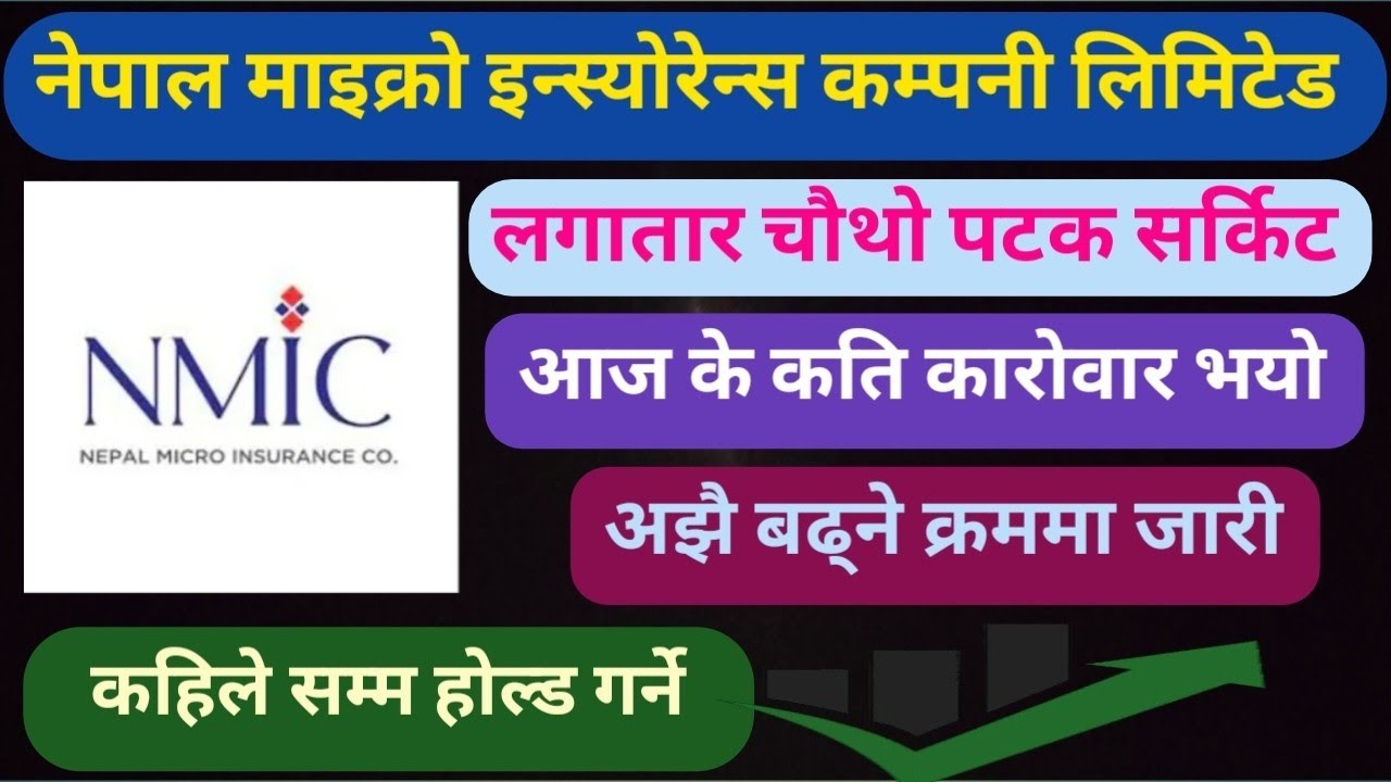 नेपाल माइक्रो इन्स्योरेन्स कम्पनी लगातार चौथो पटक सर्किट! कति सम्म ...