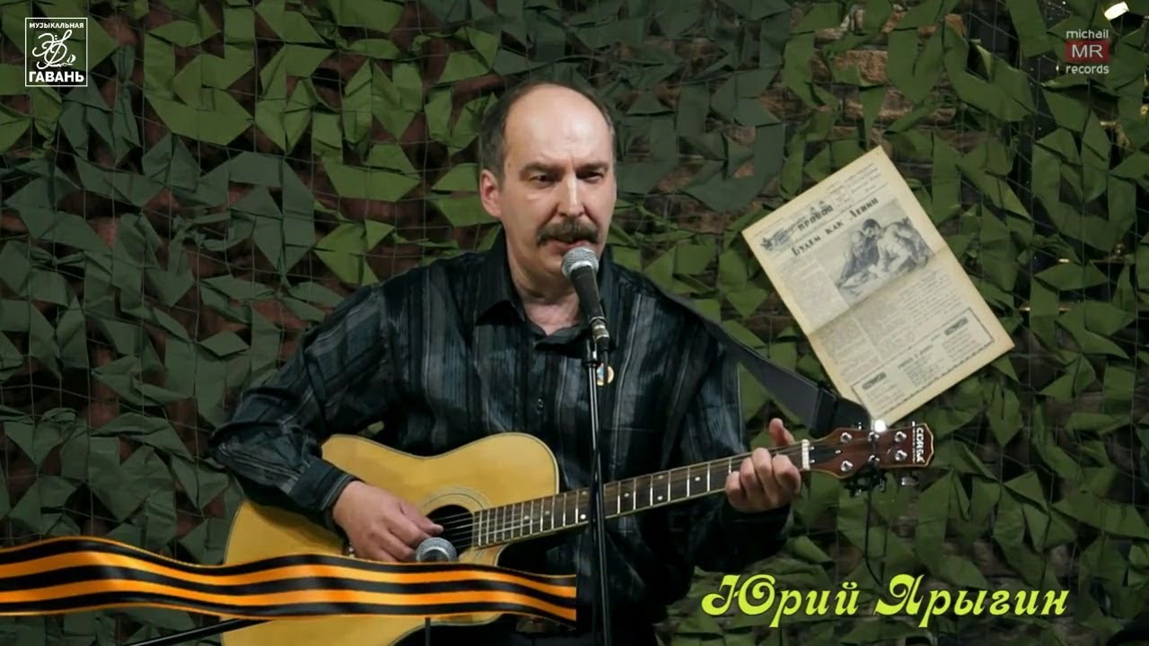 Юрий Ярыгин - Штрафная рота (2017.04.25) - YouTube