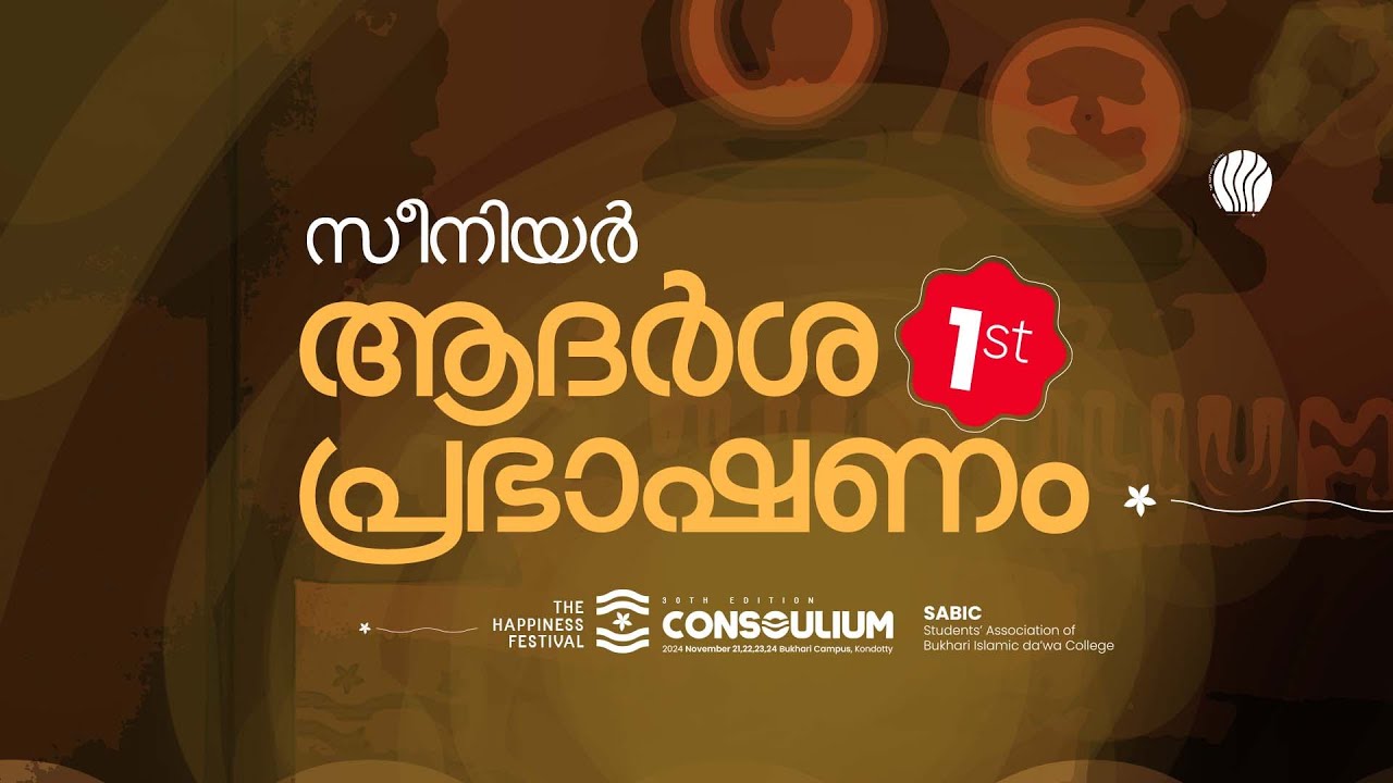 SENIOR ADARSHA PRABHASHANAM | FIRST | The Happiness Festival ...