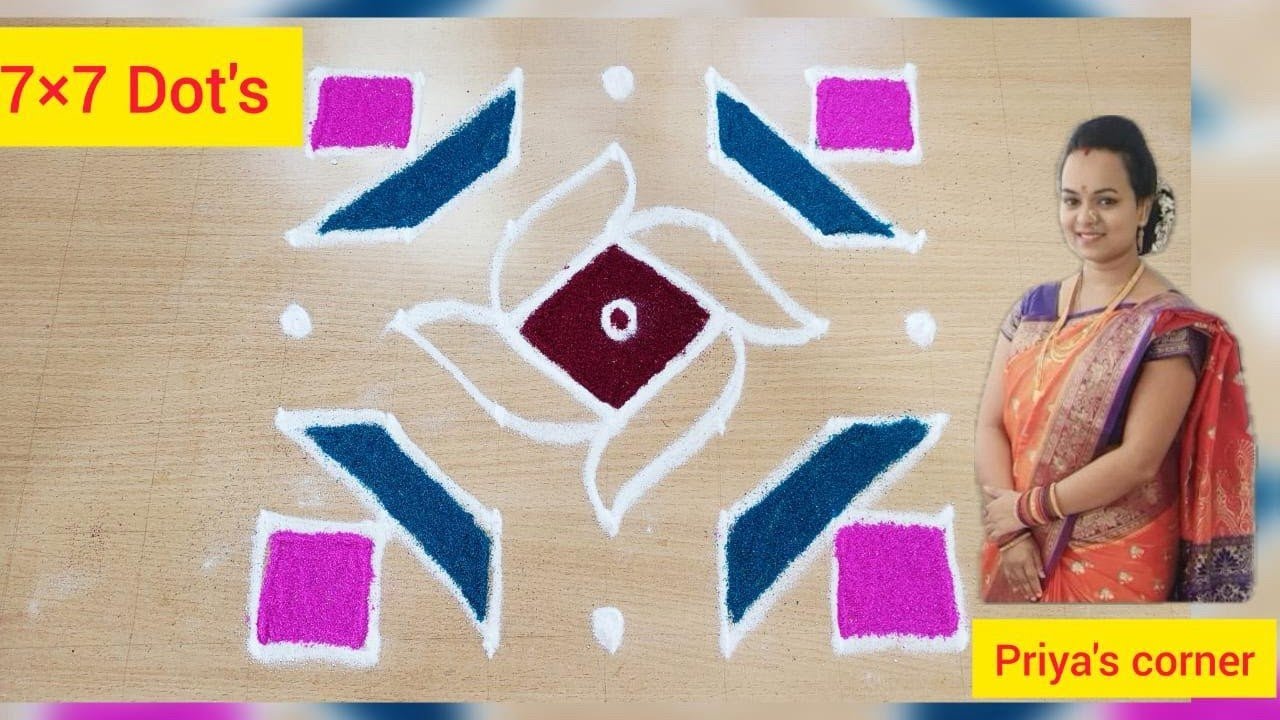 Simple Rangoli Design| Thipkyanchi Rangoli| 7×7 dots rangoli|# ...