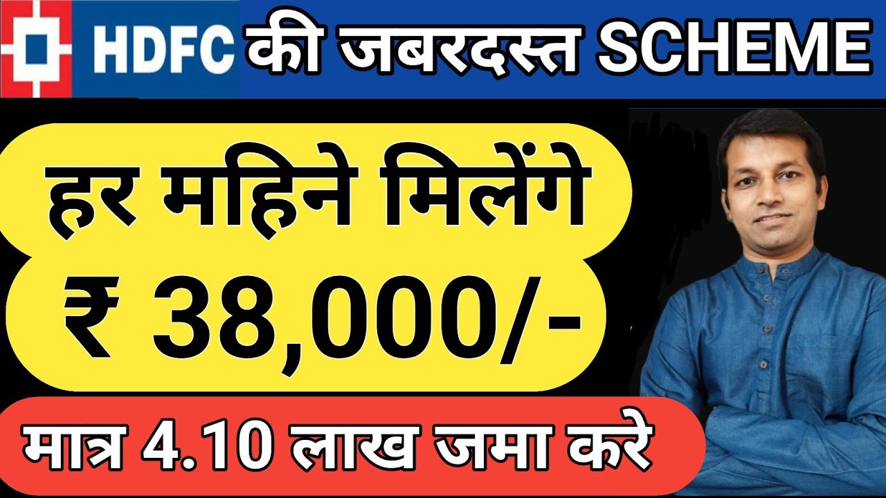 HDFC Monthly Income Plan 2025 | HDFC Swp Plan 2025 | Best Mutual Fund ...