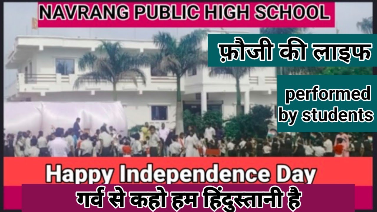 ऐसी होती है एक फौजी की जिंदगी | army man life performance by students ...