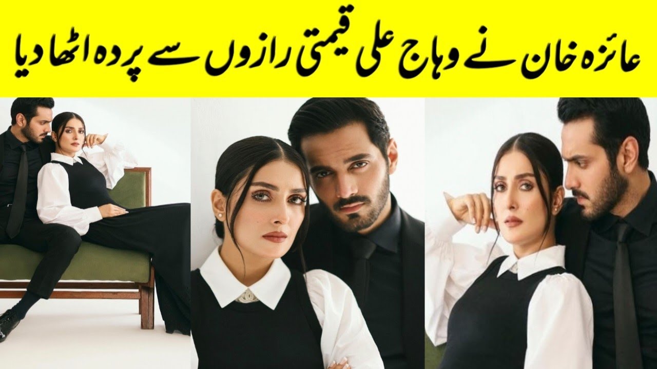 Ayza Khan Talk about Wahaj Ali personality and Love 💖 On Drama Mein shooting #mein - YouTube