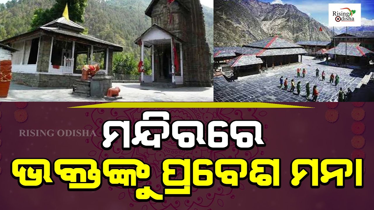 Yamraj Temple in Himachal Pradesh | Devotees Entry Restricted ...
