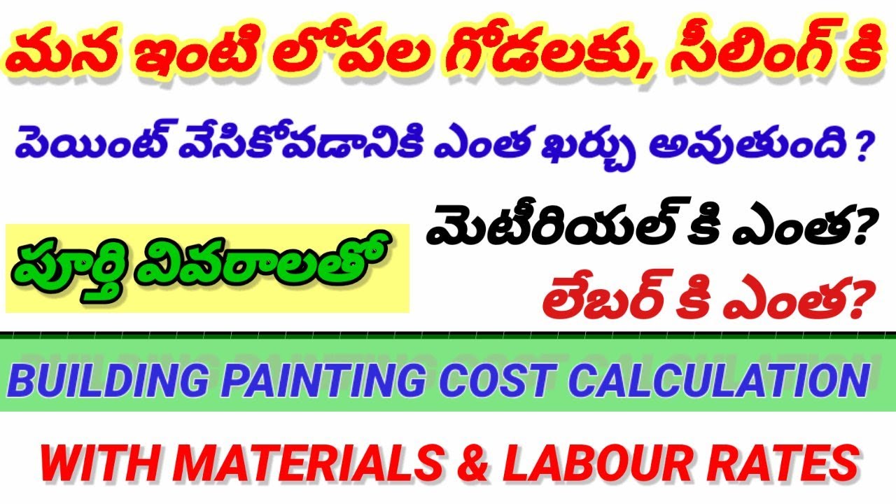 How To Calculate Building Painting Cost For Interior Surfaces How To Calculate Building Painting Cost For Interior Surfaces