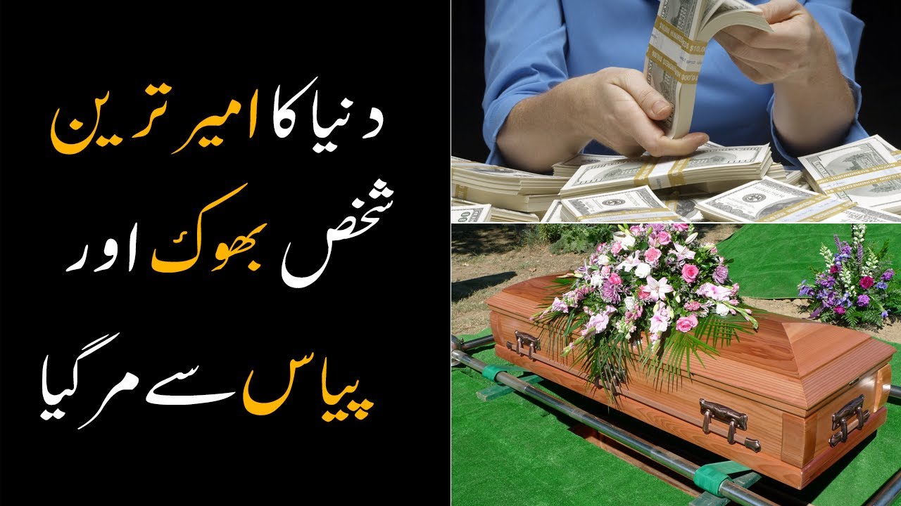 How World's Richest Man Died From Hunger And Thirst - YouTube