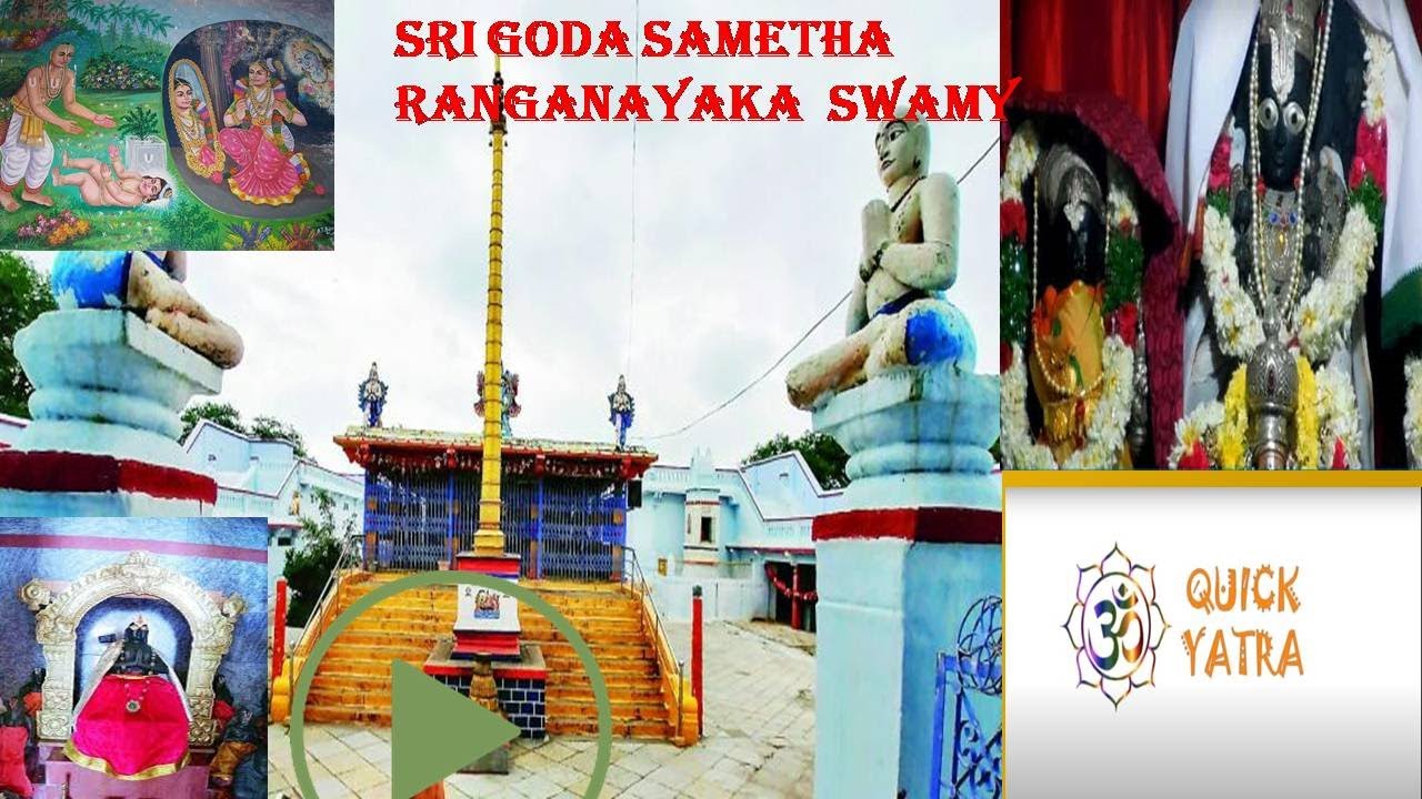 Edulabad sri goda ranganatha swamy temple - YouTube
