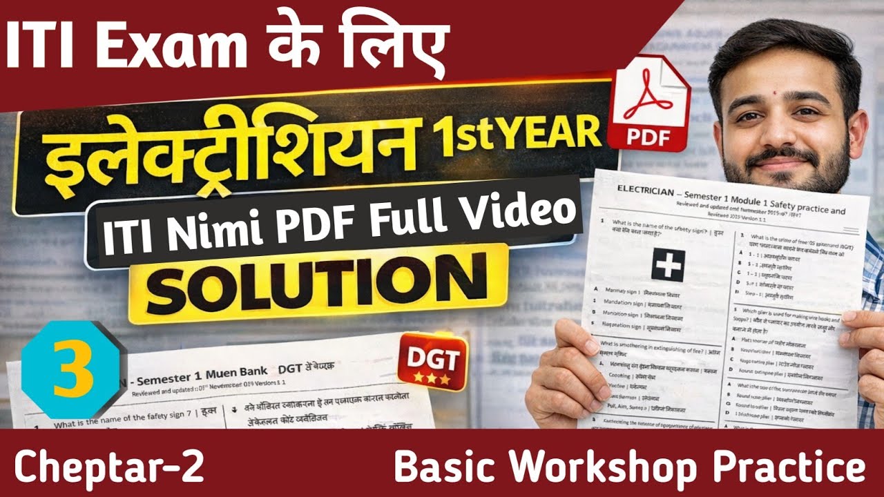 इलेक्ट्रीशियन थ्योरी Nimi pdf सॉल्व | Day-3| Basic Workshop Practice ...