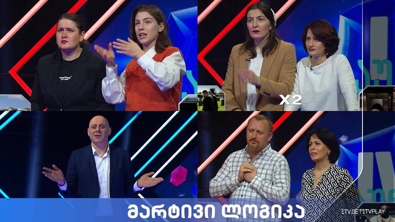 მარტივილოგიკა თეკლა და ეკა რუსუდანი და დაჩი თეონა და ანა Youtube