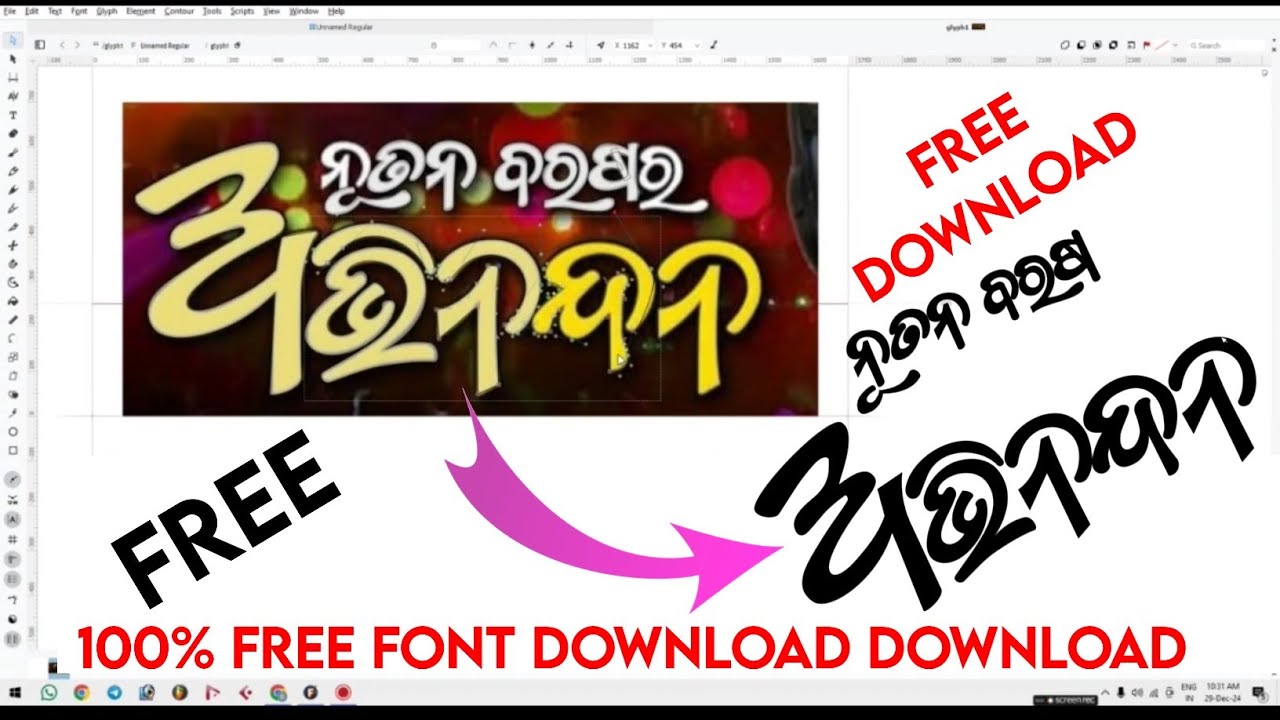 Odia Calligraphy Font Free Download | Odia Font Download | Odia ...