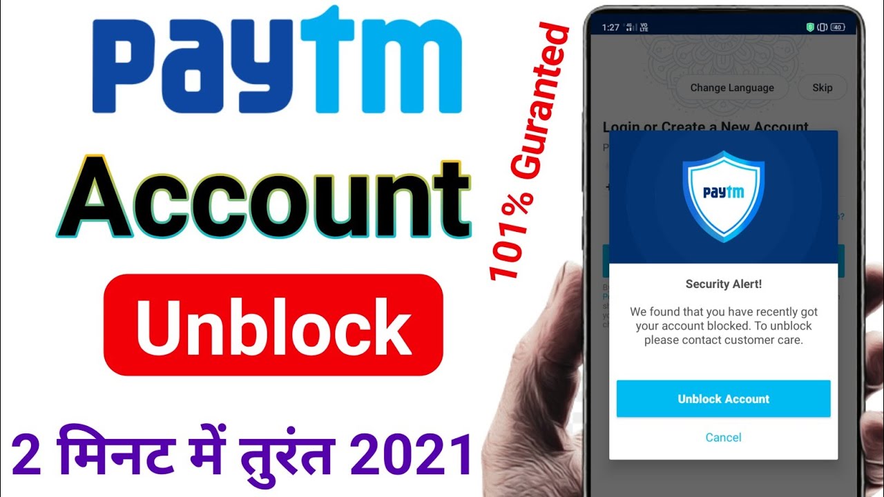 Paytm Blocked Account Open Kaise Kare 2021 | How to unblock your paytm ...