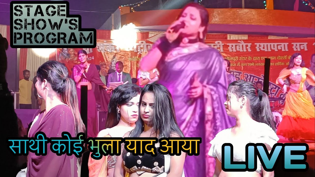 तो साथी कोई भुला याद आया //to saathi Koi bhula yaad aaya// jagran program live videos// - YouTube
