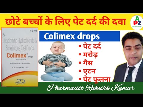 Colimex drops uses dose and side-effects in hindi - YouTube
