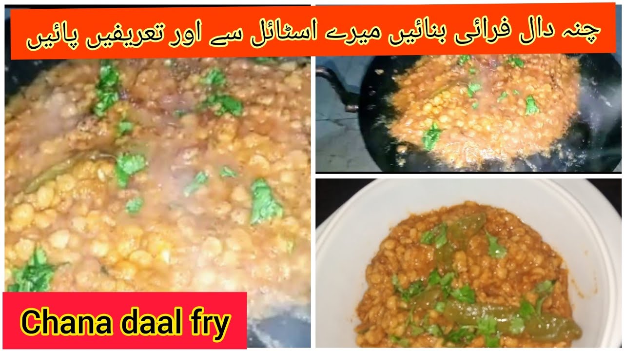 Fry Chana Daal Recipe Dhaba Style|Daal Fry Recipe|Chane Daal Recipe ...