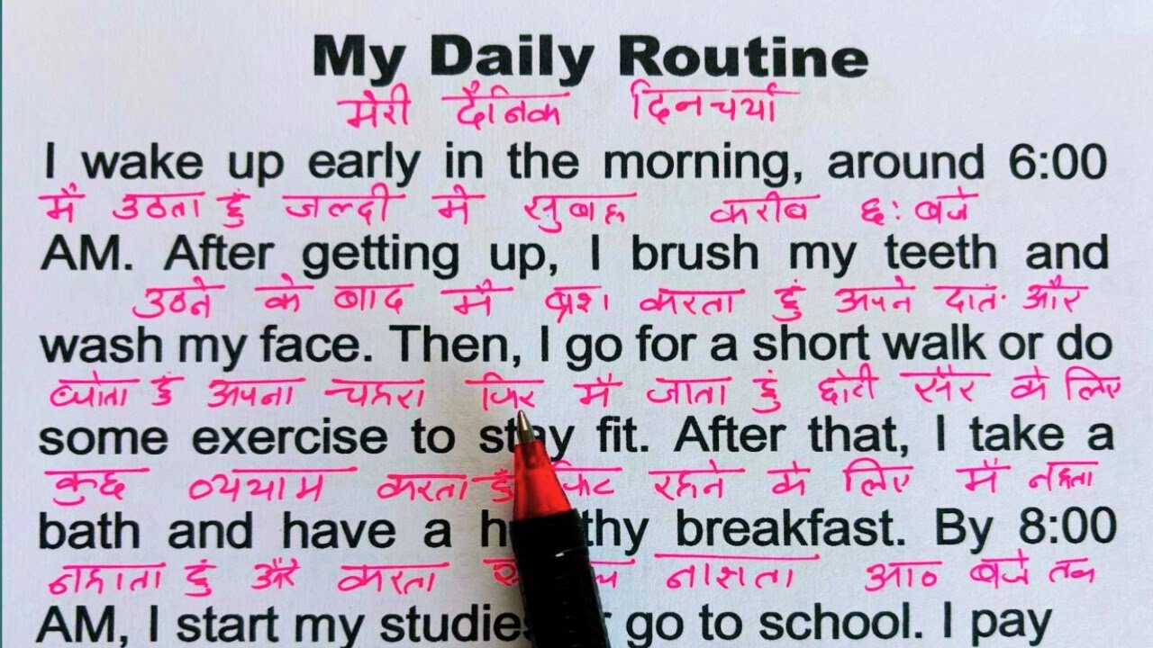 Daily Routine / Essay On Daily Routine / Paragraph in Present ...