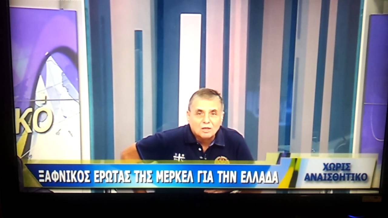 Τραγκας θεος με της μερκελ το .... σχημα - YouTube