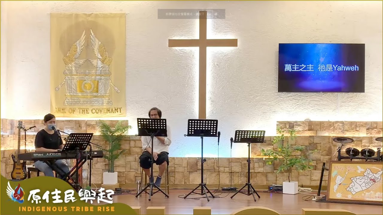 原住民興起 Indigenous Tribe Rise｜April 21 , 2025 - YouTube