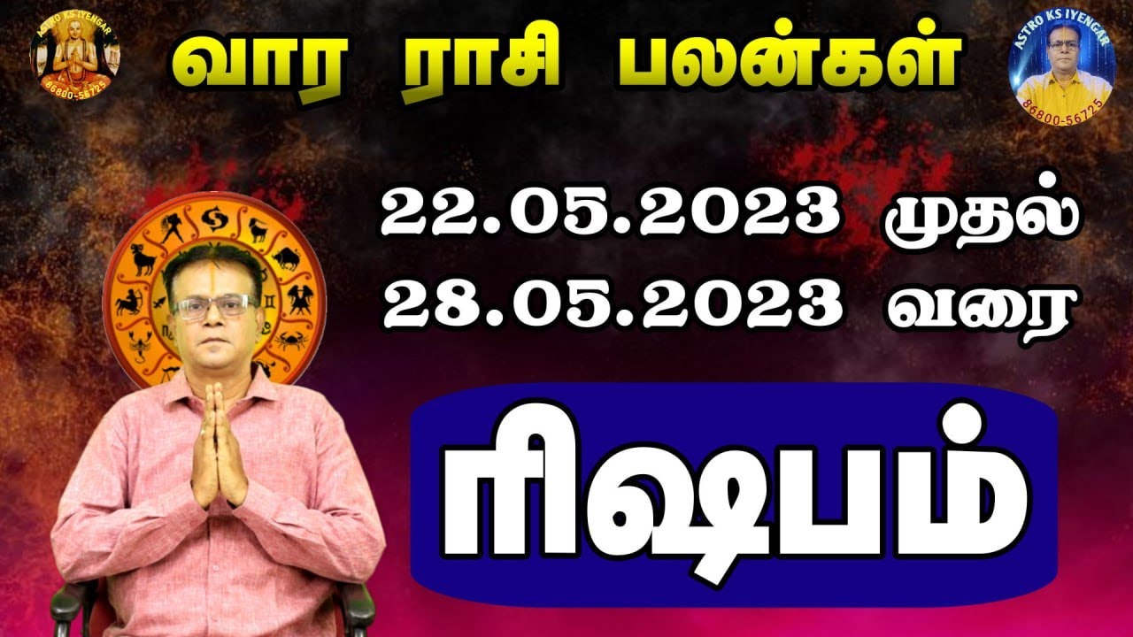 VAARA RASI RISHABHAM PALAN- வார ராசிபலன்- ரிஷபம் 22/05/2023TO28/05/2023 ...
