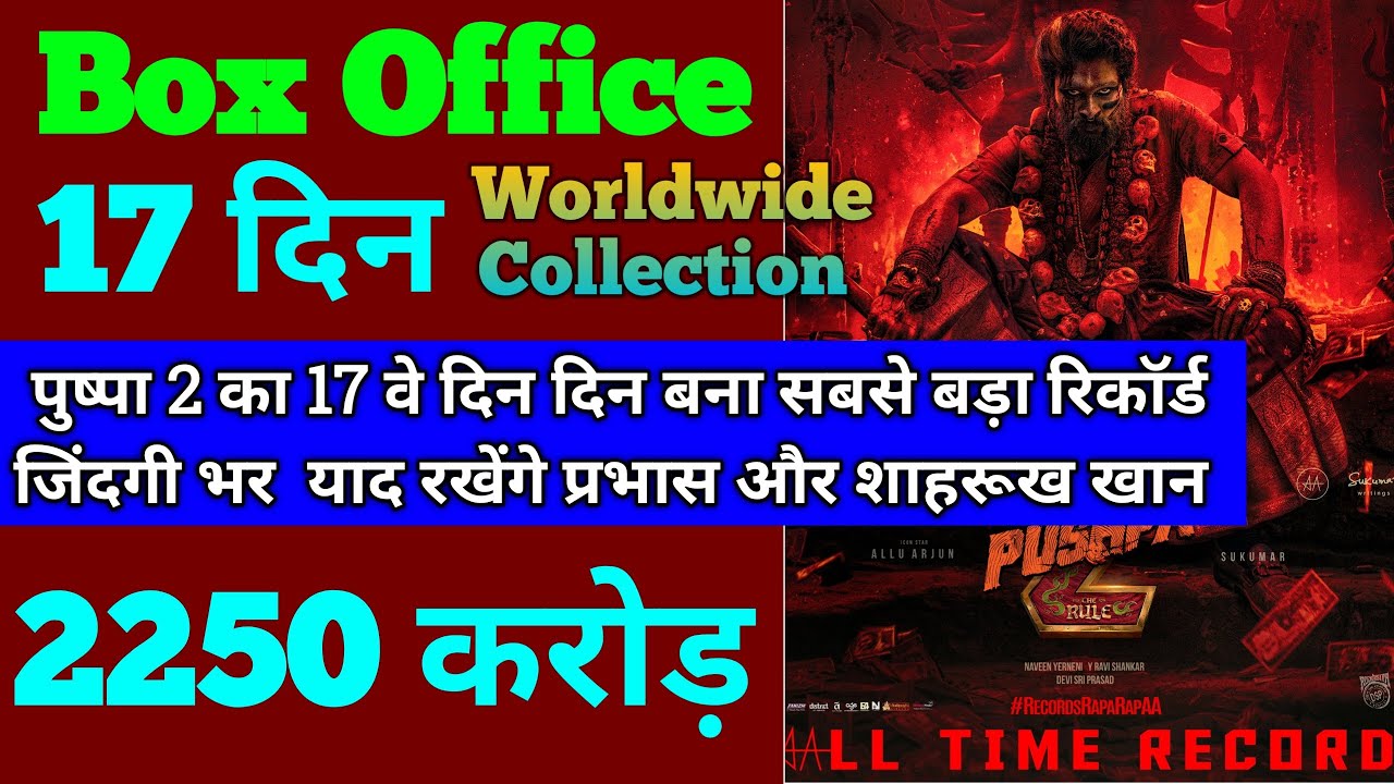 Pushpa 2 Box Office Collection Day 17, Pushpa 2 The Rule Worldwide ...