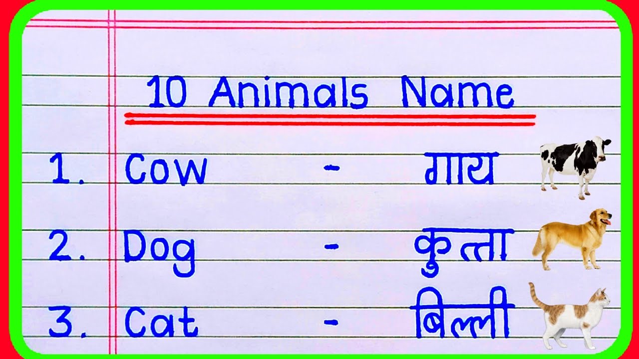 10 Animals Name in english and hindi | animals name | animals ...
