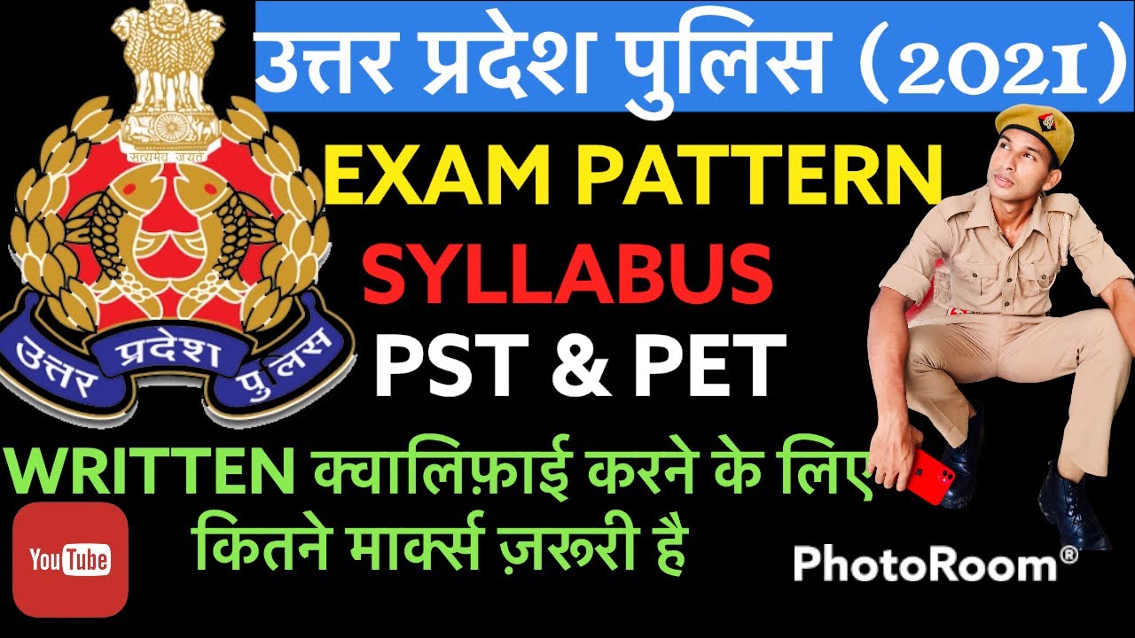 UP POLICE CONSTABLE (CIVIL + PAC) EXAM PATTERN , SYLLABUS , FULL DETAIL ...