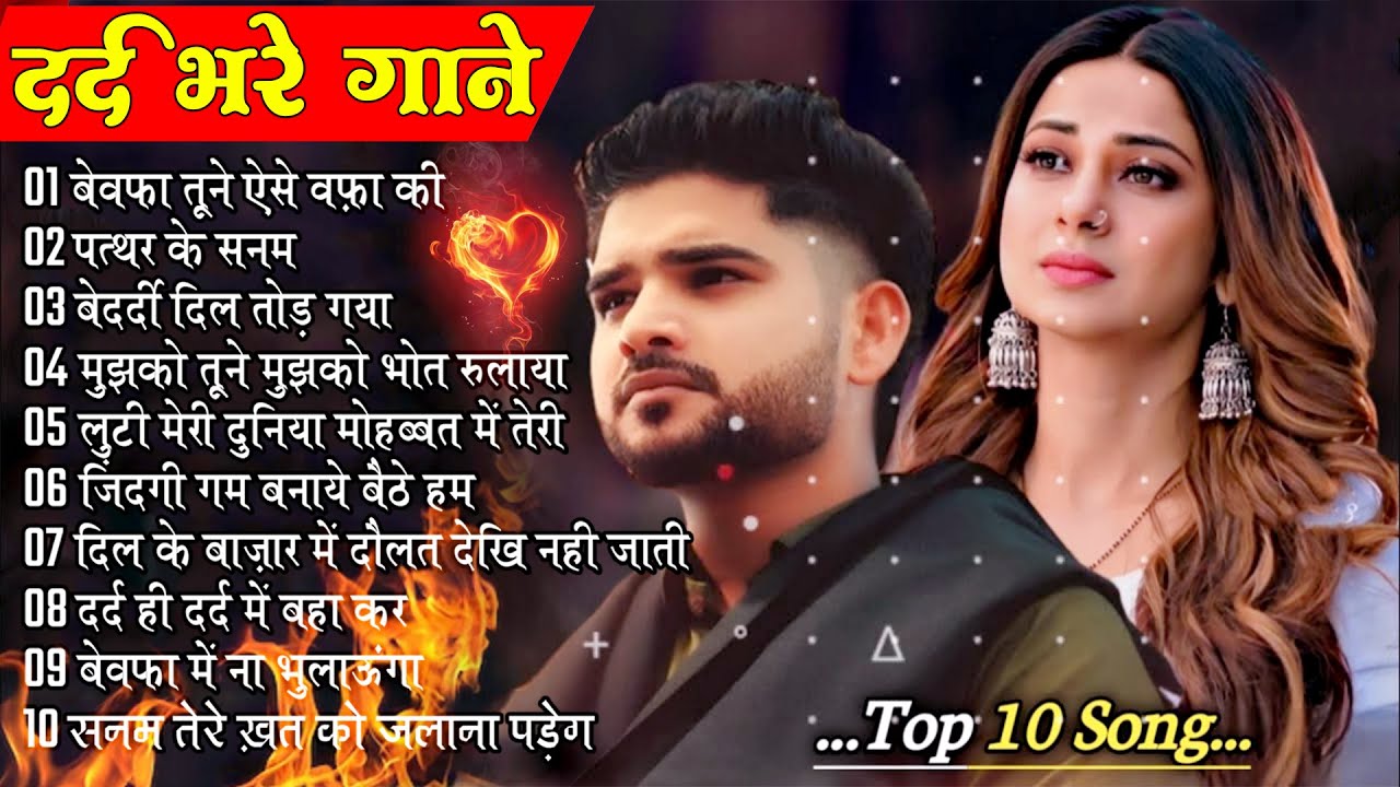 गम भरे गाने प्यार का दर्द 💘💘Dard Bhare Gaane💘💘Hindi Sad Songs Best of ...