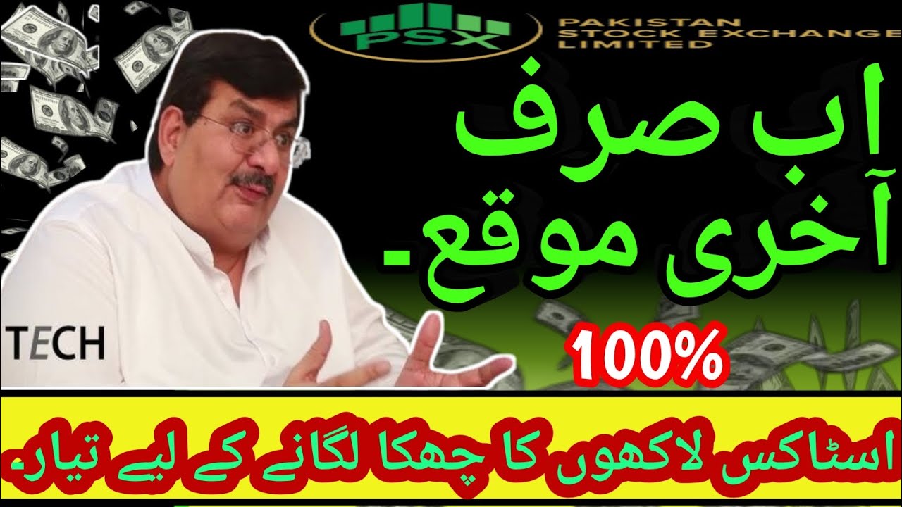 Best Stocks To Buy Now | PSX | Short Term, Long Term Investment In ...