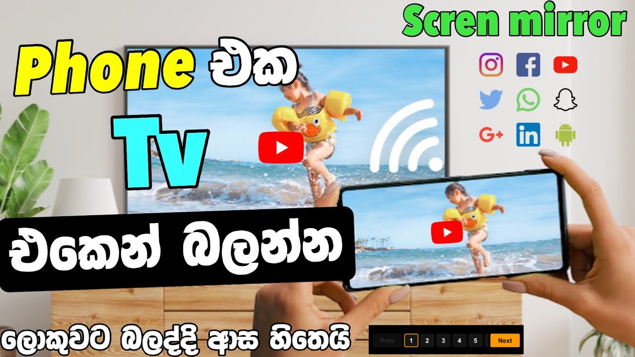 Rs 4000 ට පරණ Tv එක Smart Tv එකක් කර ගන්න 😇| smart tv | google tv ...