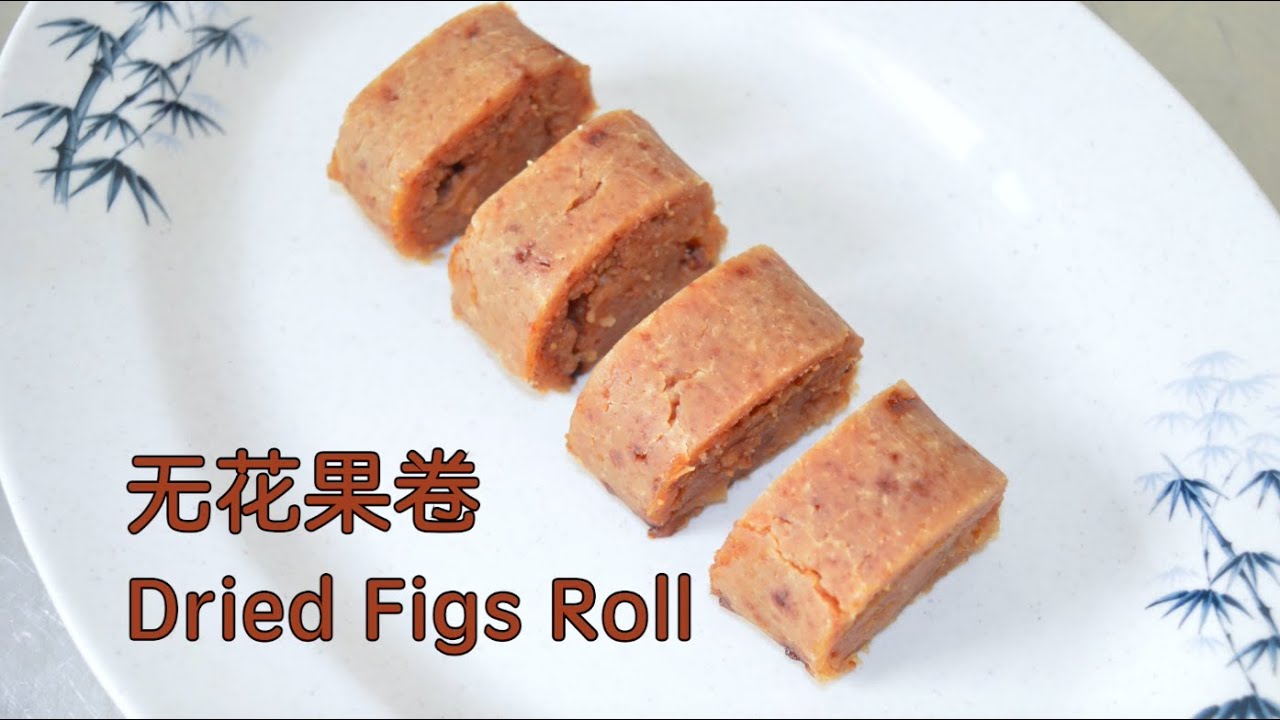 Dried Figs Roll 无花果卷 - dried figs can also make a very simple ...