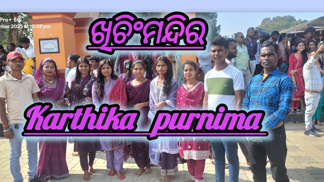 Khiching Temple|| Kartika Purnima Khiching|| Suna Besa Khiching - YouTube