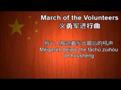 National Anthems of China and ASEAN (Nightcore Medley + Lyrics) - YouTube