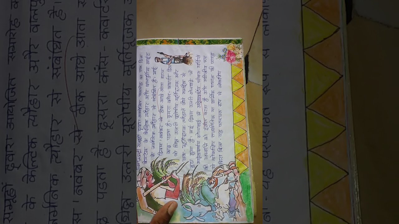 hindi project work 10th - YouTube