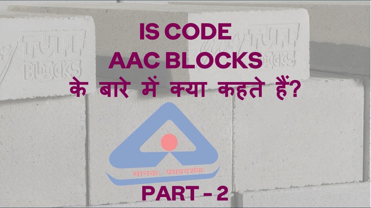 AAC Blocks and IS Code Part - 2 - YouTube