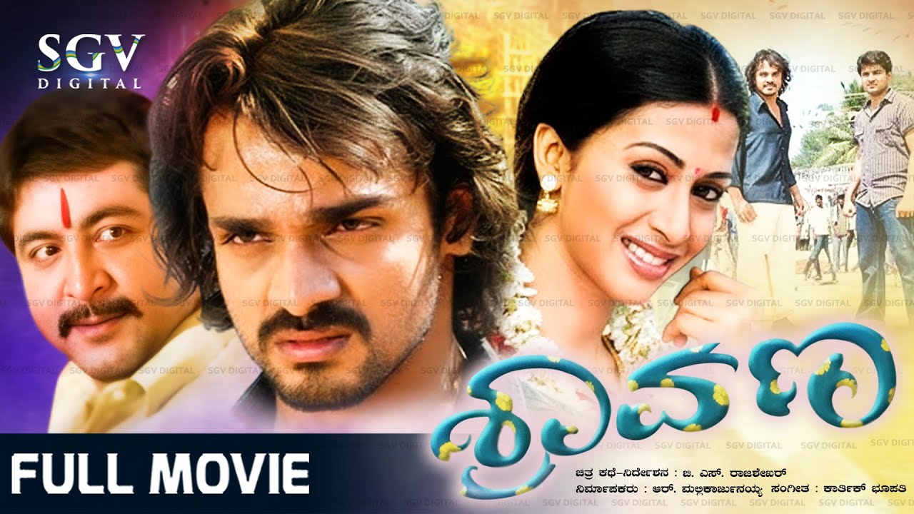 Shravana ಶ್ರಾವಣ - Kannada Full Movie | Vijay Raghavendra | Gayathri ...