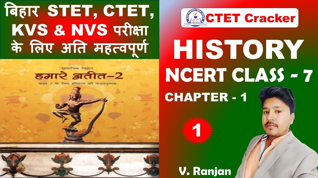 CTET2020 SST NCERT Class 7th History Chapter 1 With Vivek Sir CTET Cracker YouTube ctet2020-sst-ncert-class-7th-history-chapter-1-with-vivek-sir-ctet-cracker-youtube