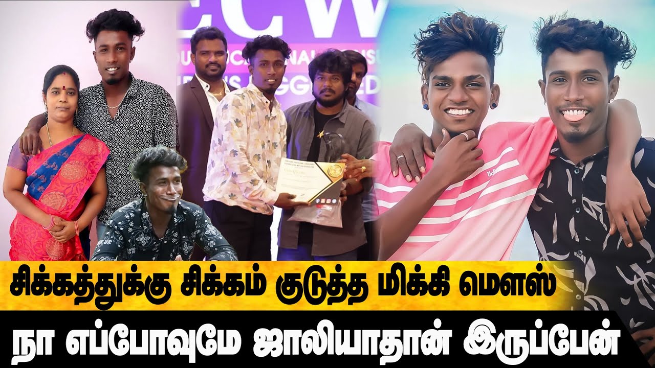 நான் famous ஆக காரணம் என்னோட சூர்யா smile தான் | Mr_Chicko Prank Call ...