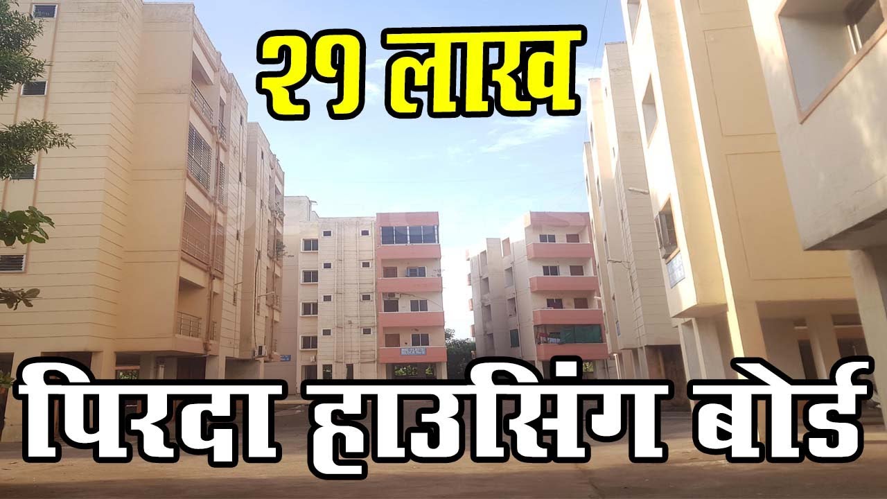 property in raipur chhattisgarh pirda housing Board mig flat rate ...