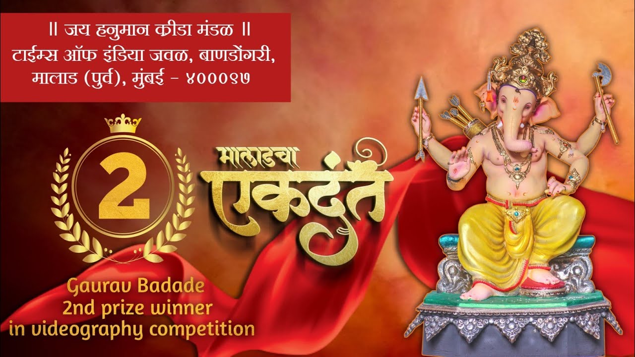 Maladcha Ekdant || Runner Up || Videography Competition || Gaurav ...