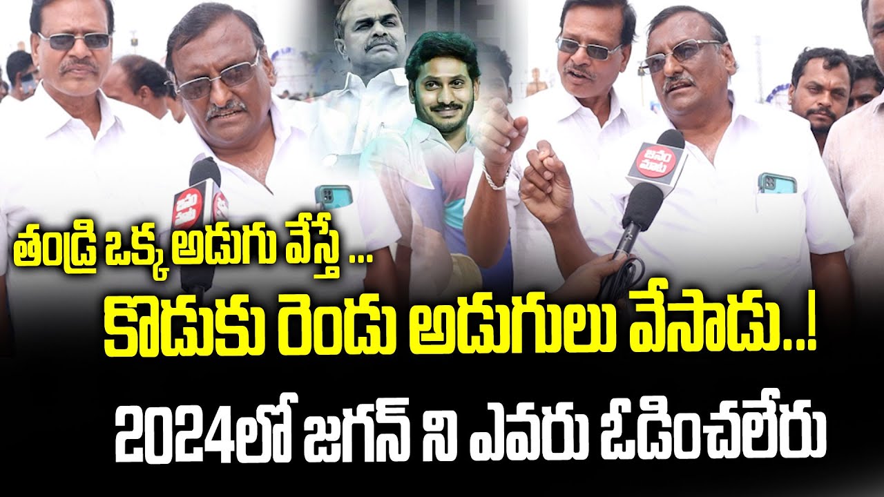 Chittoor Sugar Factory Union Leader About CM YS Jagan | Public Talk On ...