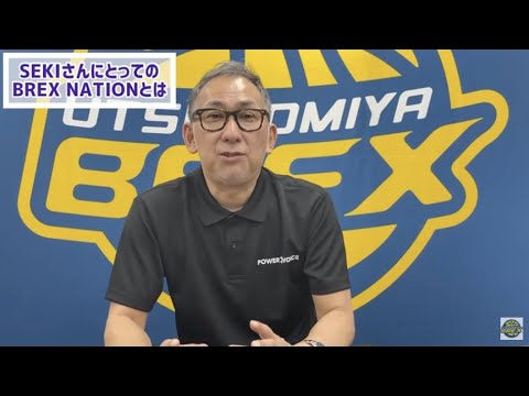 ブレックスファンに伝えたい MC SEKI - YouTube