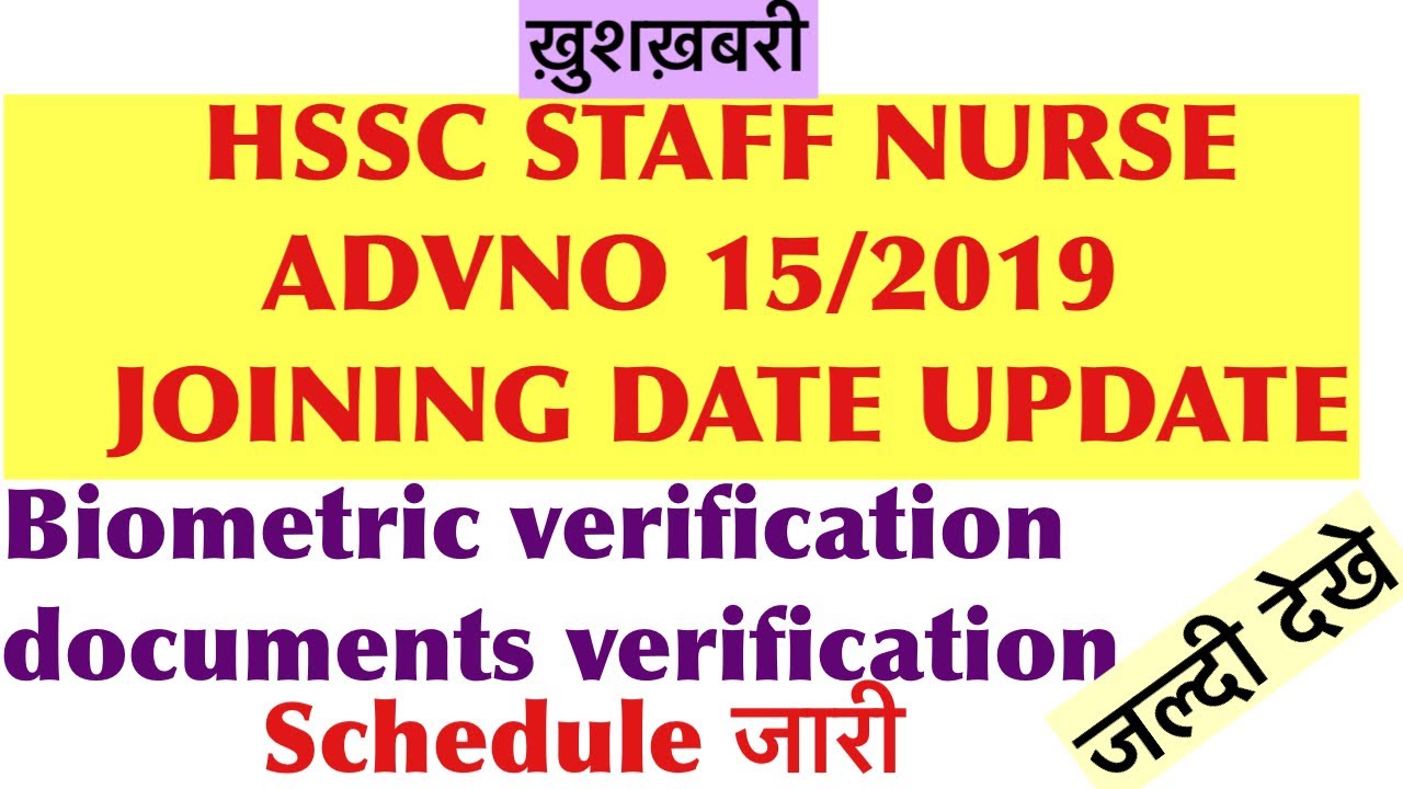 Hssc staff nurse biometric verification notice||Hssc staff nurse ...