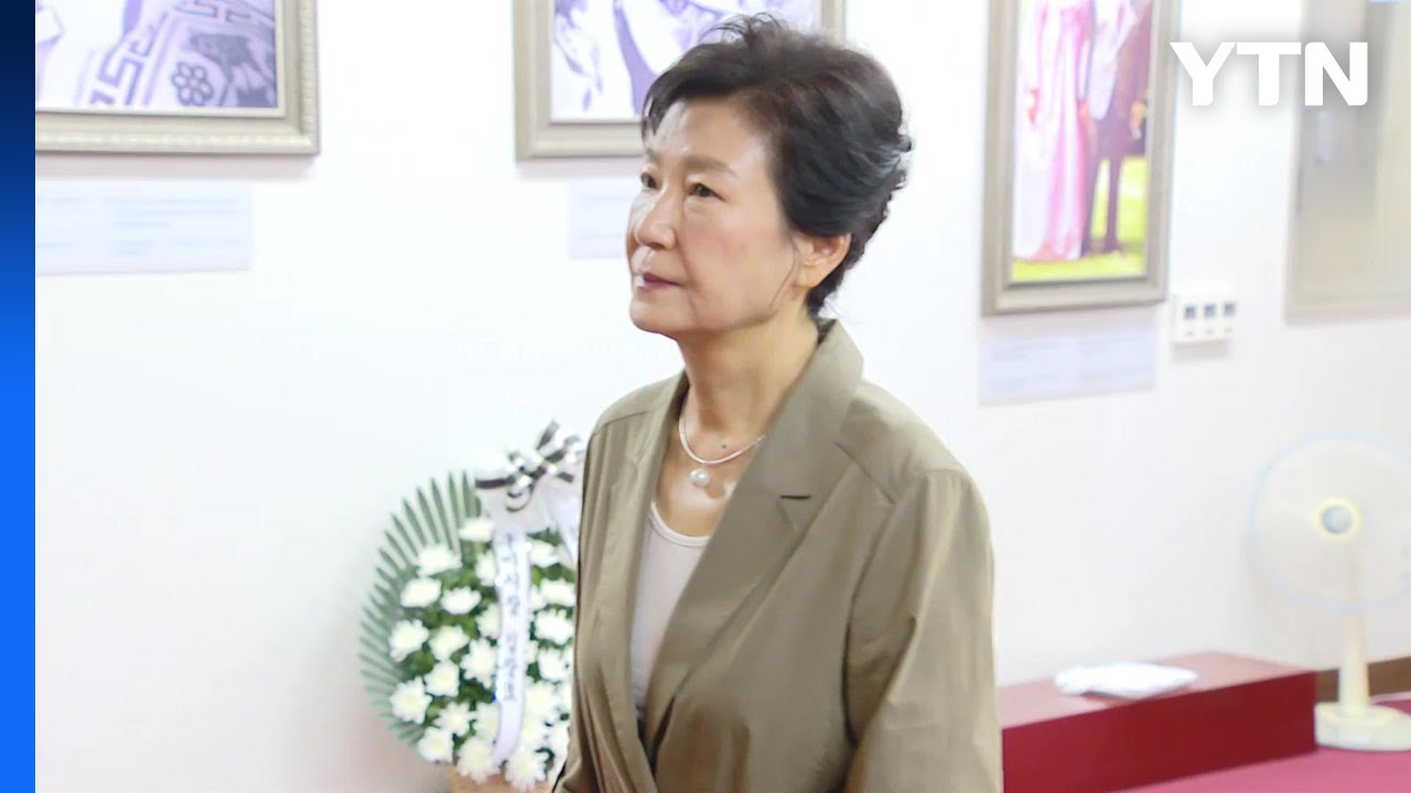 박근혜 구미 부친 생가 방문 어머니 49주기 기일 Ytn Youtube
