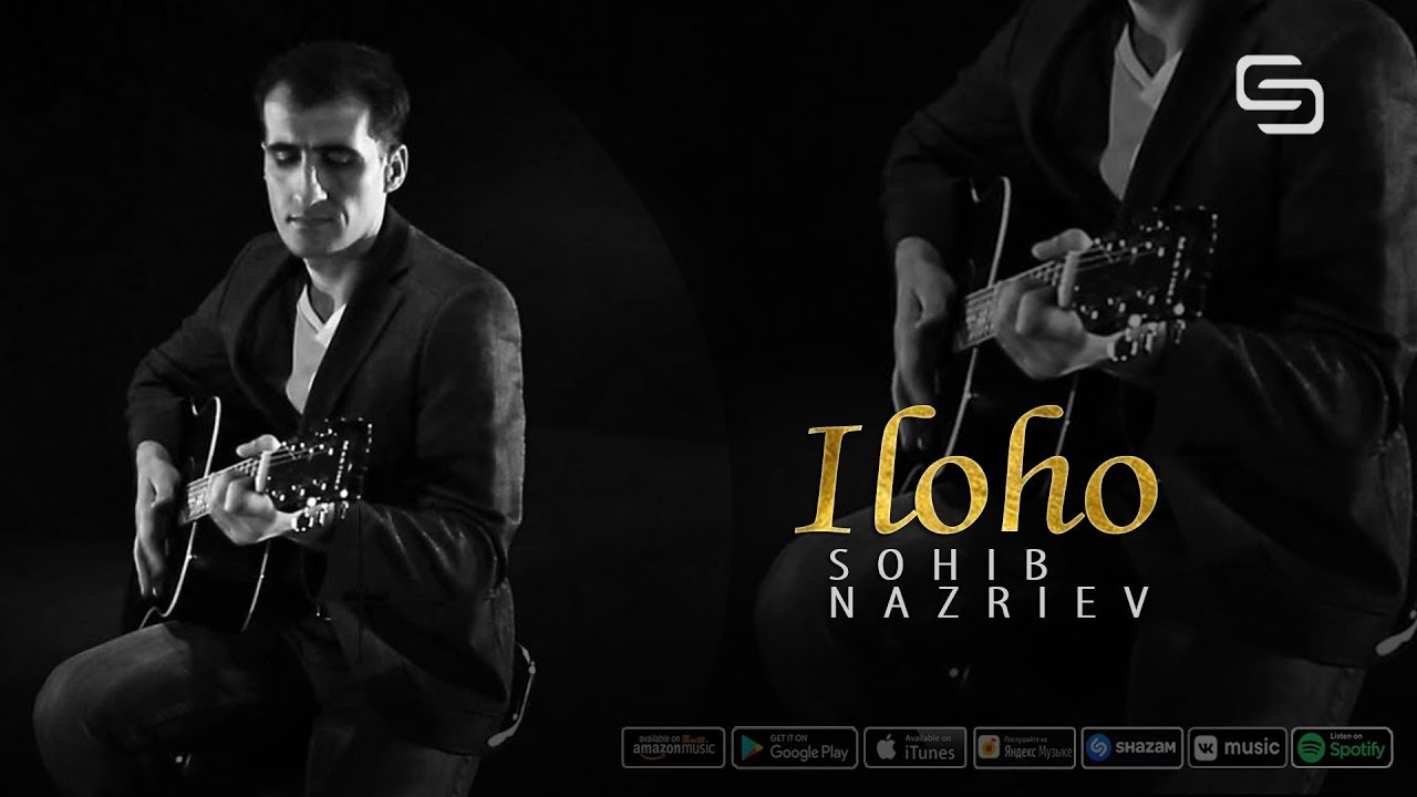 Сохиб Назриев - Илохо | Sohib Nazriev - Iloho (2020) - YouTube