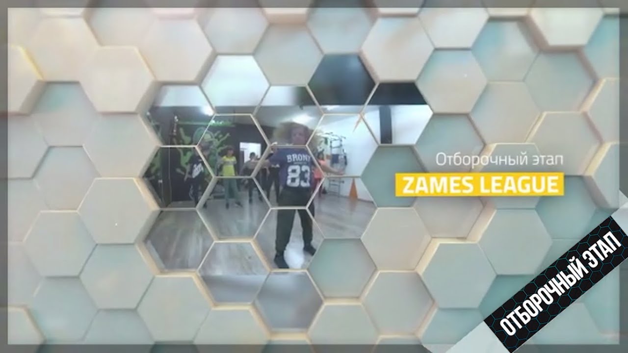 Zames Breaking League | ZBL - отборочный этап (URBAN - Dangerous Squad) - YouTube