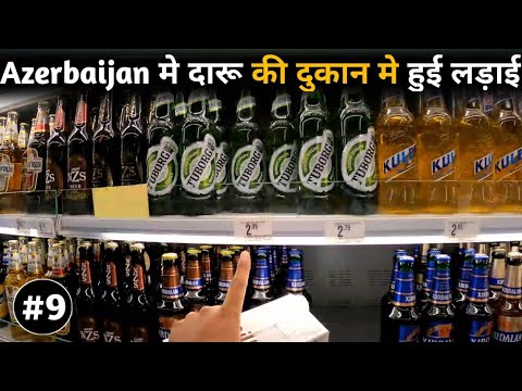 Wine, Beer, Alcohol, Dharu, Whiskey Super Market in Azerbaijan (Baku ...