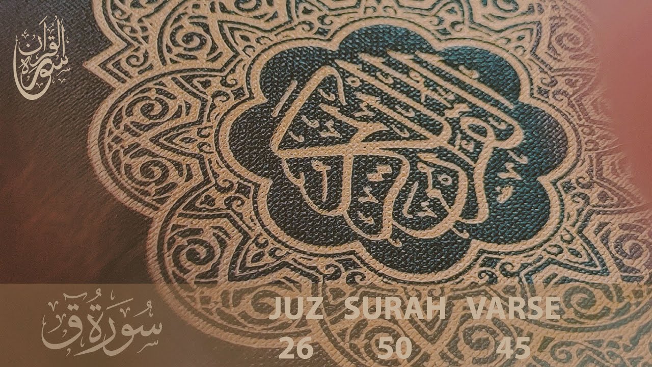 Surah Qaf سورة ق | Arabic with Urdu Translate | Surah Al-Qu'ran - YouTube